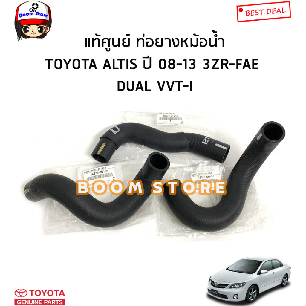 TOYOTA แท้ศูนย์ ท่อยางหม้อน้ำ TOYOTA ALTIS ปี 08-13 เครื่อง3ZR-FAE DUAL VVT-Iรหัสแท้.165710T240 ...