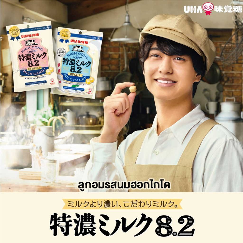 UHA Tokuno Milk Sukkiri Candy ลูกอมรสนมฮอกไกโด UHA味覚糖 特濃ミルク8.2 塩ミルク 88g | Shopee Thailand