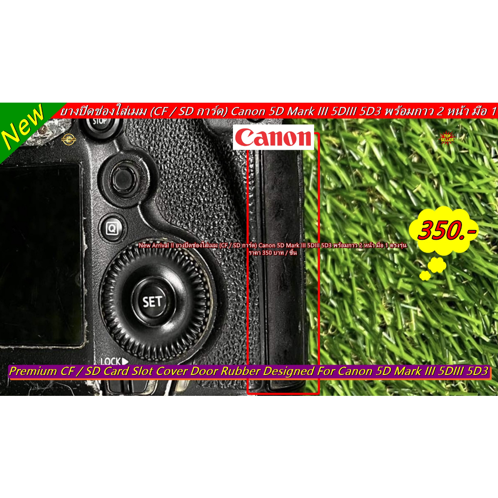 New Arrival !! ยางฝาเมม (CF / SD การ์ด) Canon 5D Mark III 5DIII 5D3 ...