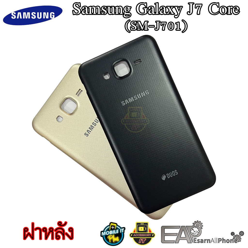 ฝาหลัง Samsung Galaxy J7 Core (SM-J701) | Shopee Thailand
