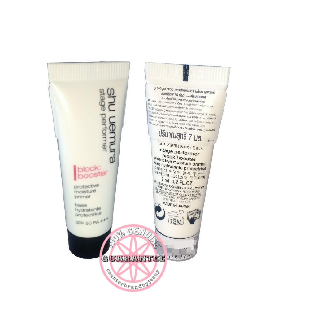 SHU UEMURA Block Booster Protective Moisture Primer SPF50 PA ...