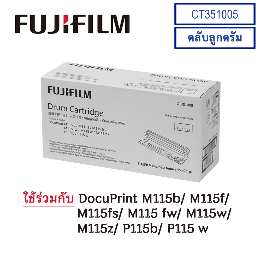 FUJIFILM Drum Cartridge CT351005 ตลับลูกดรัม ของแท้ | Shopee Thailand