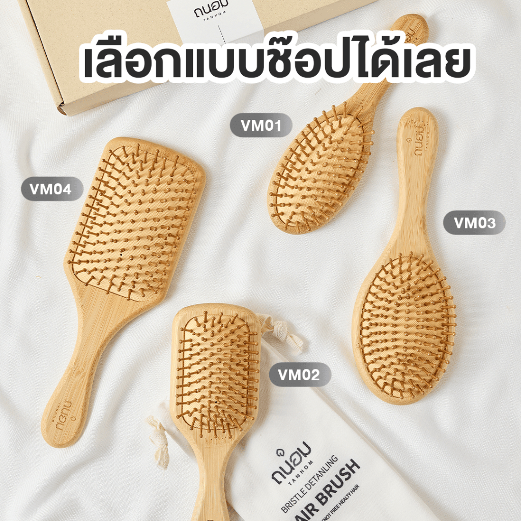 หวีไม้ หวีไม้แท้ wooden comb by Tanhom | Shopee Thailand