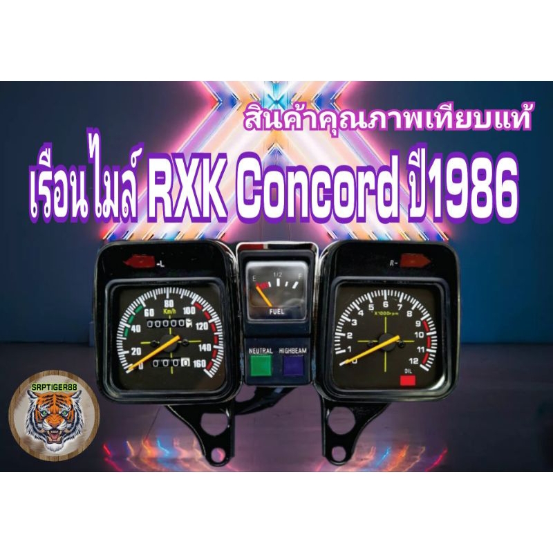 เรือนไมล์ RXK Concord ปี1986สินค้าคุณภาพเทียบแท้ | Shopee Thailand