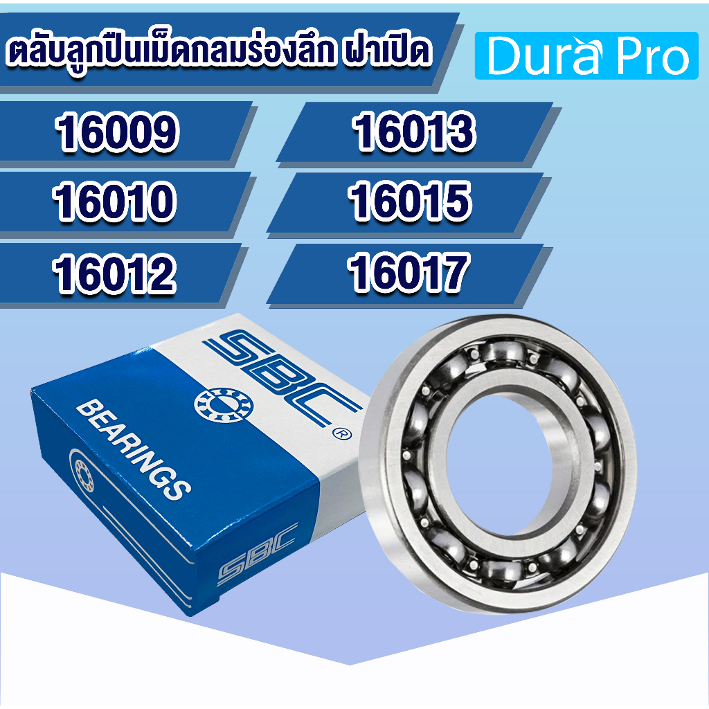 16009 16010 16012 16013 16015 16017 SBC ตลับลูกปืนเม็ดกลมร่องลึก ไม่มี ...