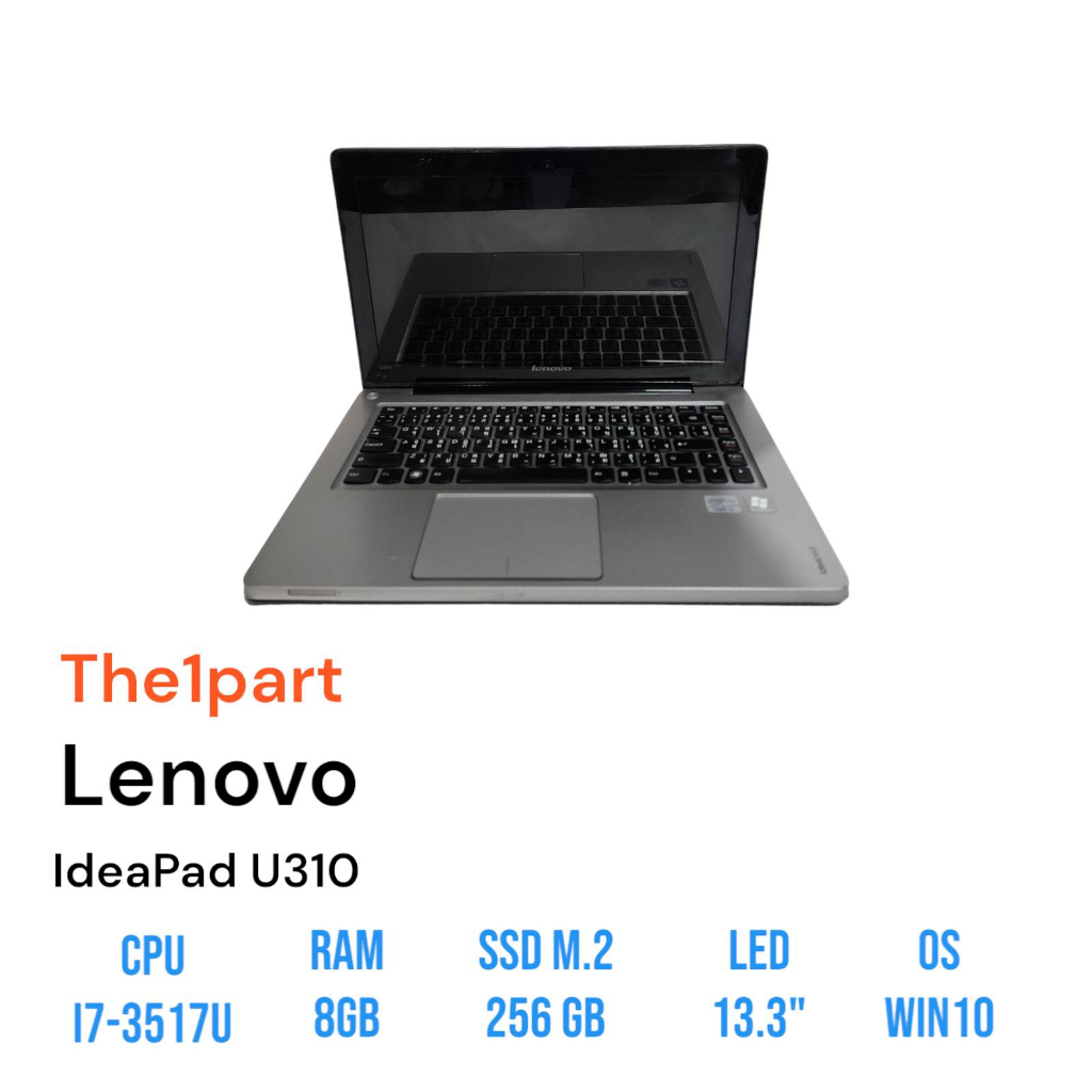 The1part โน๊ตบุ๊ค lenovo Ideapad U310 i7-3517U | RAM8G | SSD m.2-256GB ...