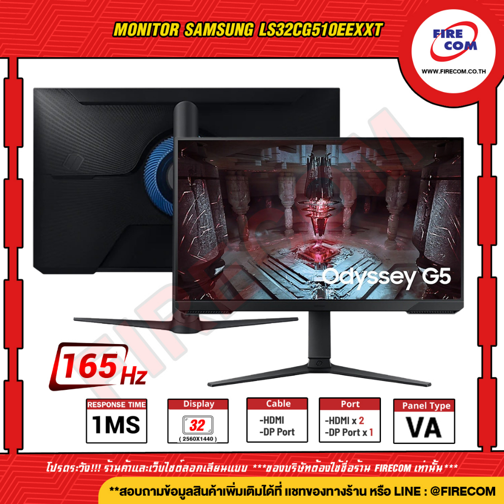 จอคอมพิวเตอร์ Monitor Samsung LS32CG510EEXXT สามารถออกใบกำกับภาษีได้ ...