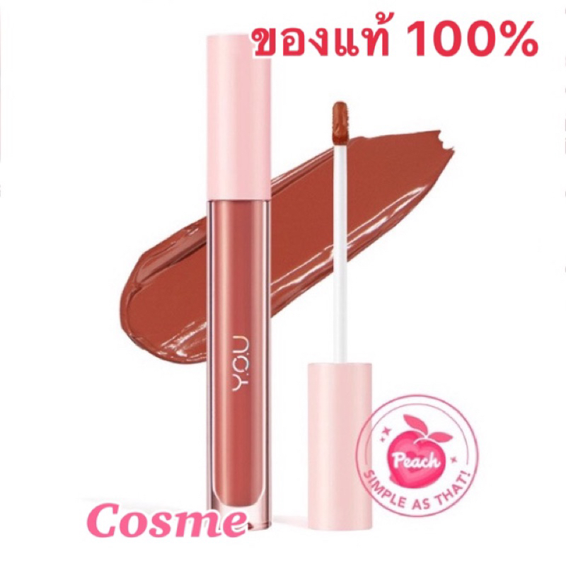 YOU Simplicity Matte Lip Color ลิปครีมเนื้อแมตต์ นุ่ม ติดทนทาน | Shopee ...