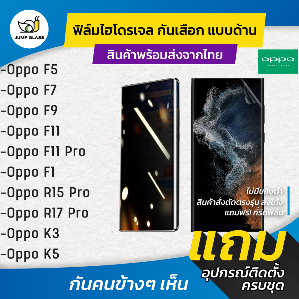 ฟิล์มไฮโดรเจลกันเสือก F5, F7, F9, F11 Pro, F11, R15 Pro, R17 Pro, K3 ...