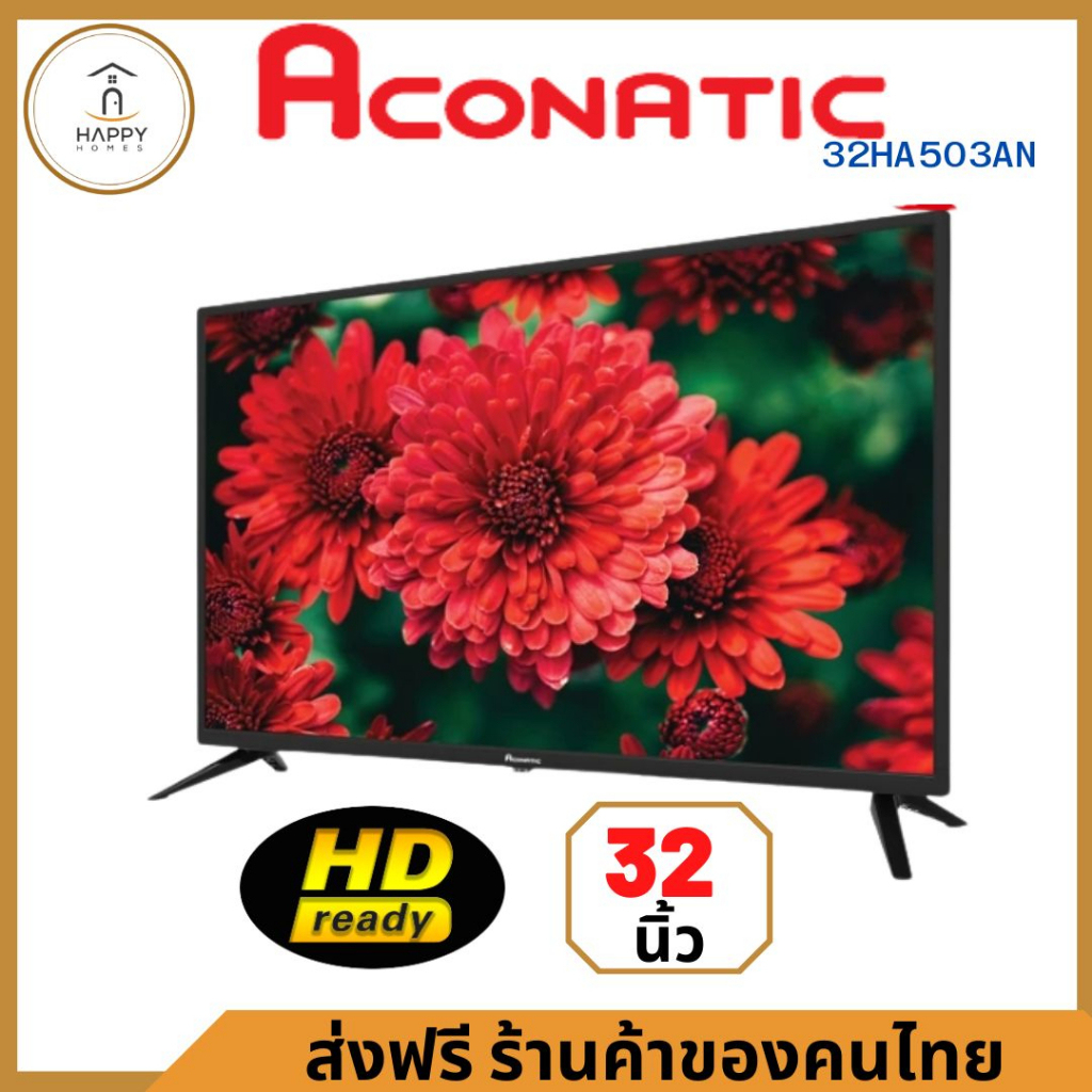 สินค้าพร้อมส่ง Aconatic LED Analog TV อนาล็อคทีวี HD ขนาด 32 นิ้ว รุ่น ...