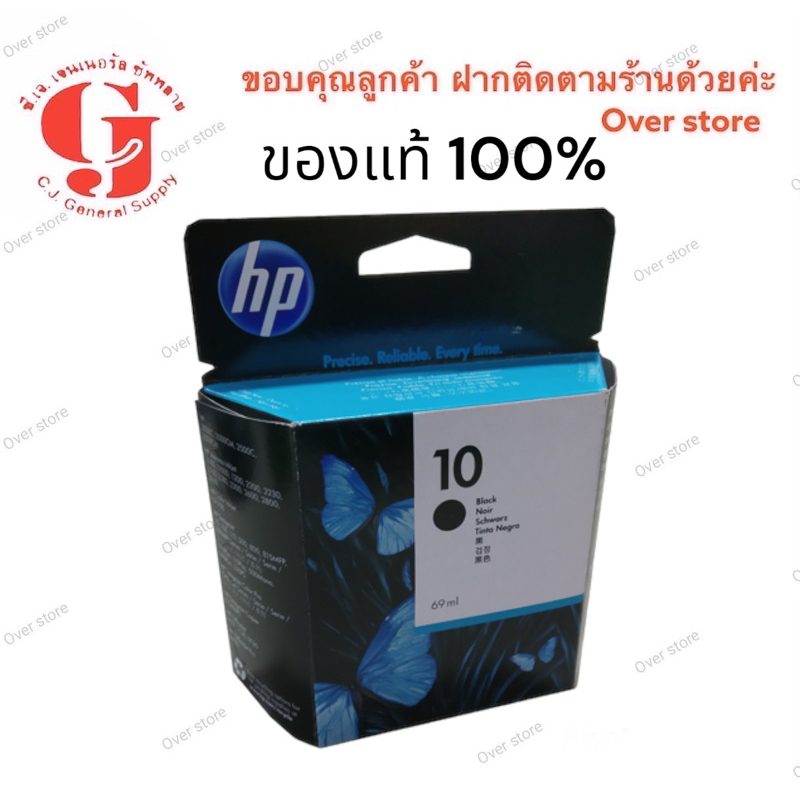 HP 10 C4844A Black ตลับหมึกอิงค์เจ็ท สีดำ ของแท้ (69 ml.) | Shopee Thailand