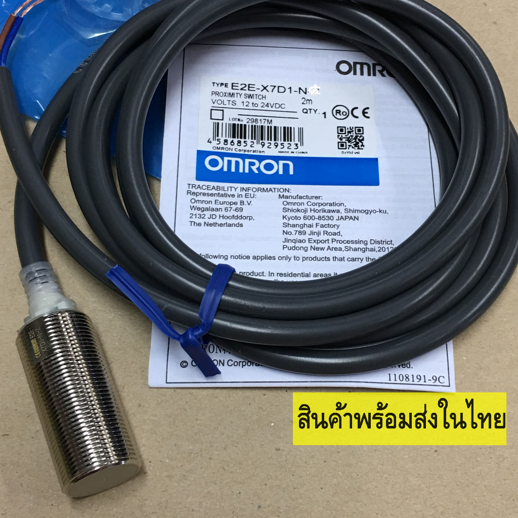 ส่งฟรี เซนเซอร์ Proximity Sensor ยี่ห้อ Omron รุ่น E2E-X7D1-N (ของแท้) | Shopee Thailand