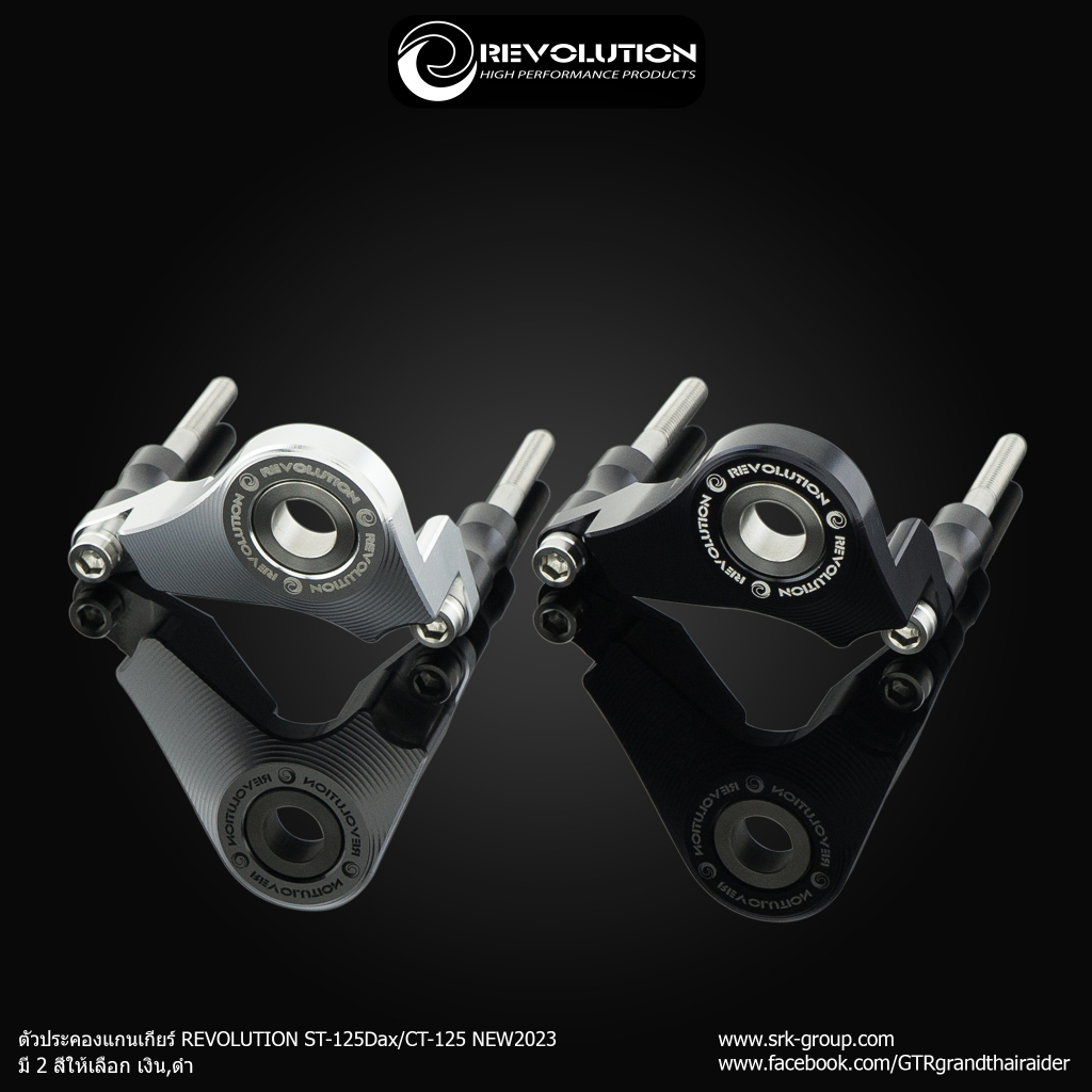 ตัวประคองแกนเกียร์ REVOLUTION ST-125Dax/CT-125NEW2023 | Shopee Thailand