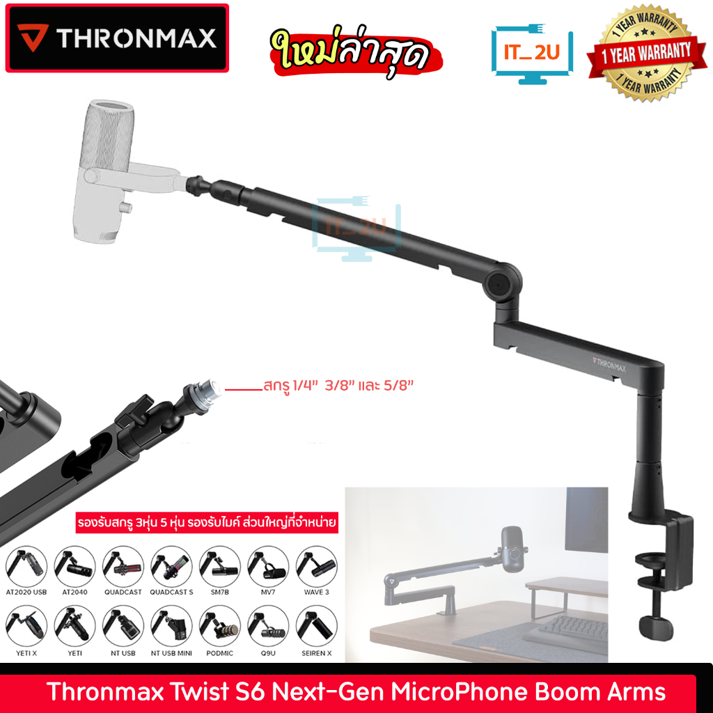 Thronmax S6 Twist Next-Gen MicroPhone Boom Arm ขาตั้งไมค์หนีบโต๊ะ ขา ...
