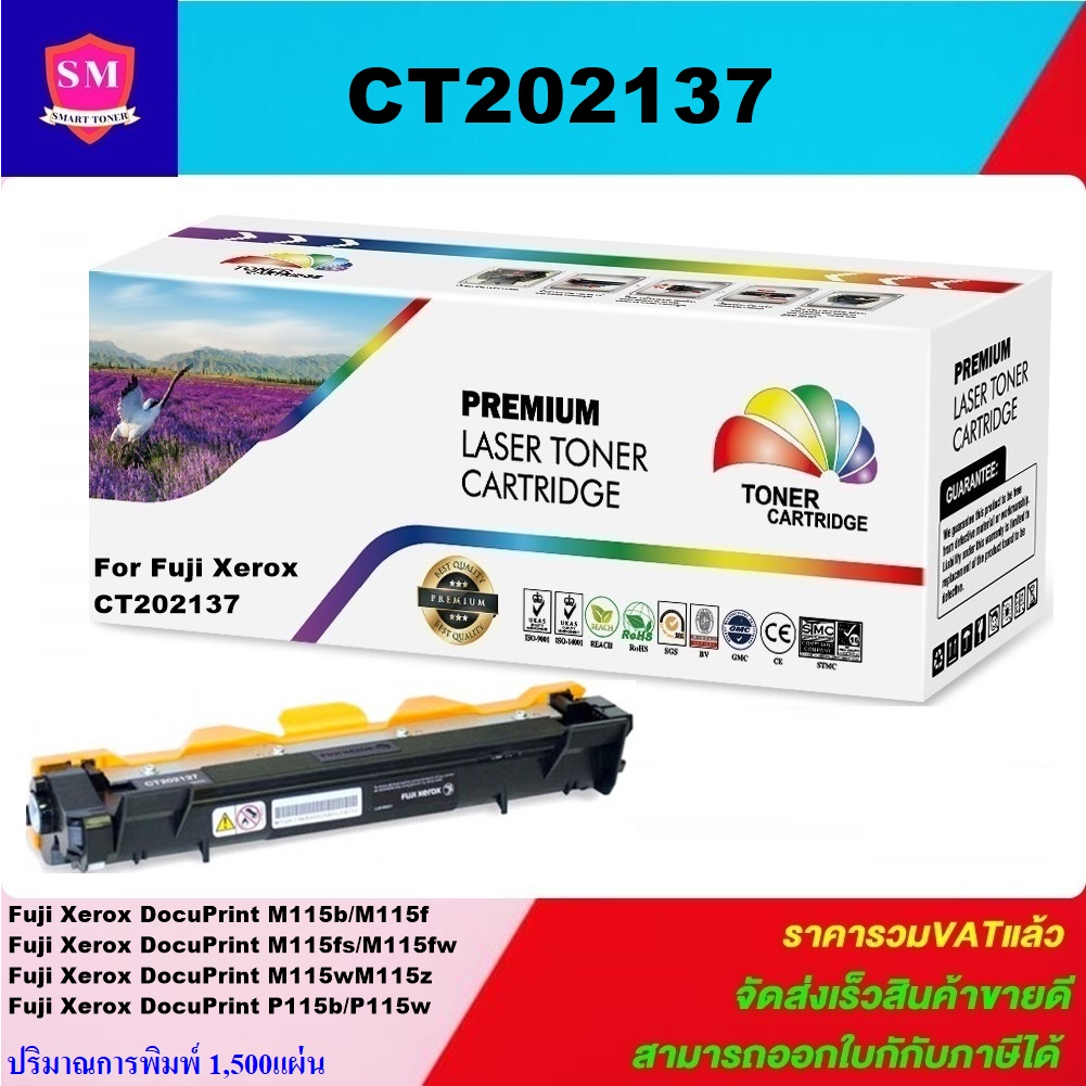 ตลับหมึกเลเซอร์โทเนอร์ Fuji Xerox CT202137 (ราคาพิเศษ) Color box สำหรับ ...