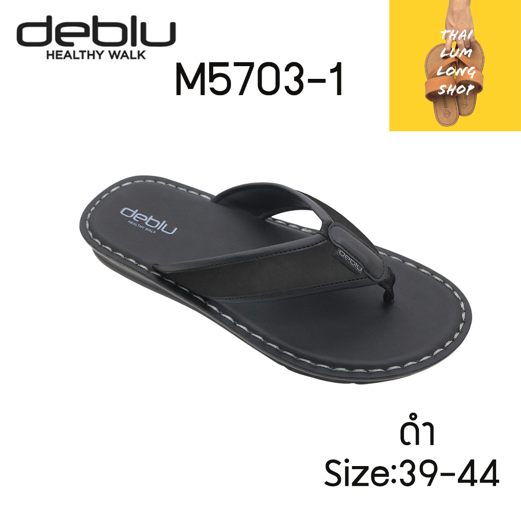 Thailumlong Deblu รองเท้าแตะเพื่อสุขภาพ รุ่น M5703-1 มี 3 สี สีน้ำตาล สีแทน สีดำ มีขนาด size 39 ...