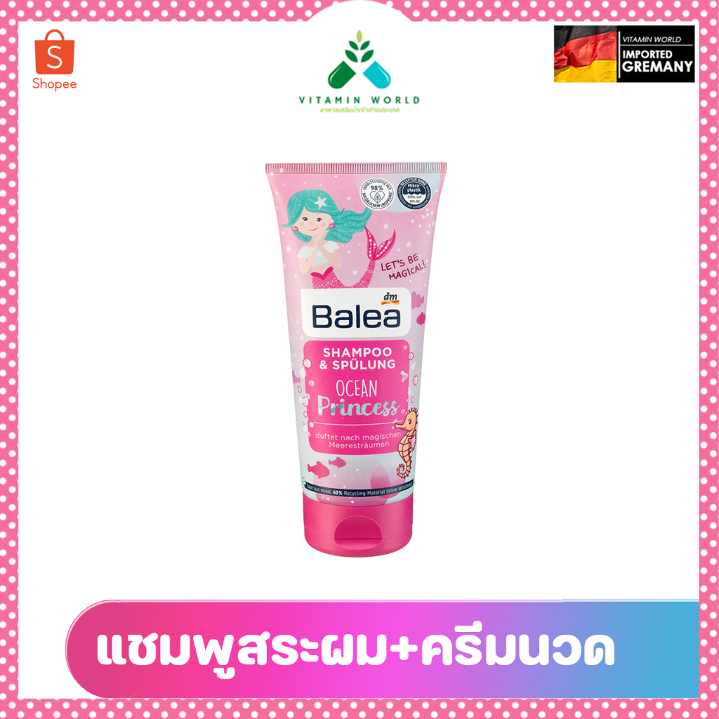 รุ่นใหม่ แชมพูผสมครีมนวด 200ml. / สเปรย์ฉีดหลังสระ 150ml. เด็ก 1ปีขึ้น ...