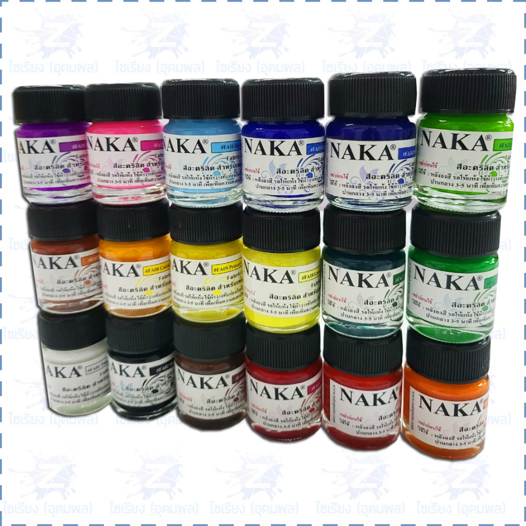 สีอะครีลิค สำหรับเพ้นท์ผ้า [โทนธรรมดา] Naka 15 ml. Fabric Paint 1ขวด | Shopee Thailand