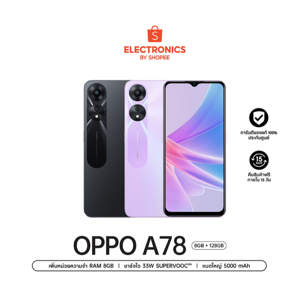 [New] OPPO A78 (8+128) | โทรศัพท์มือถือ ขยาย RAM เพิ่มได้ (+8) ชาร์จไว ...