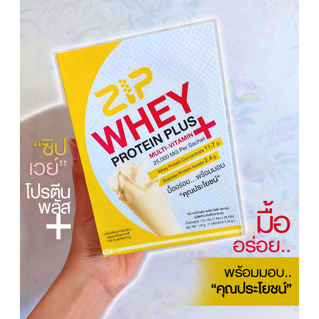 Zip Whey Protein Plus เวย์โปรตีน รสกล้วยหอม (24/05/2024) | Shopee Thailand