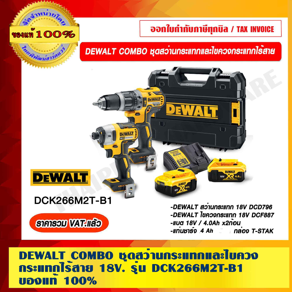 dewalt dcf601 ราคาพิเศษ | ซื้อออนไลน์ที่ Shopee ส่งฟรี*ทั่วไทย!