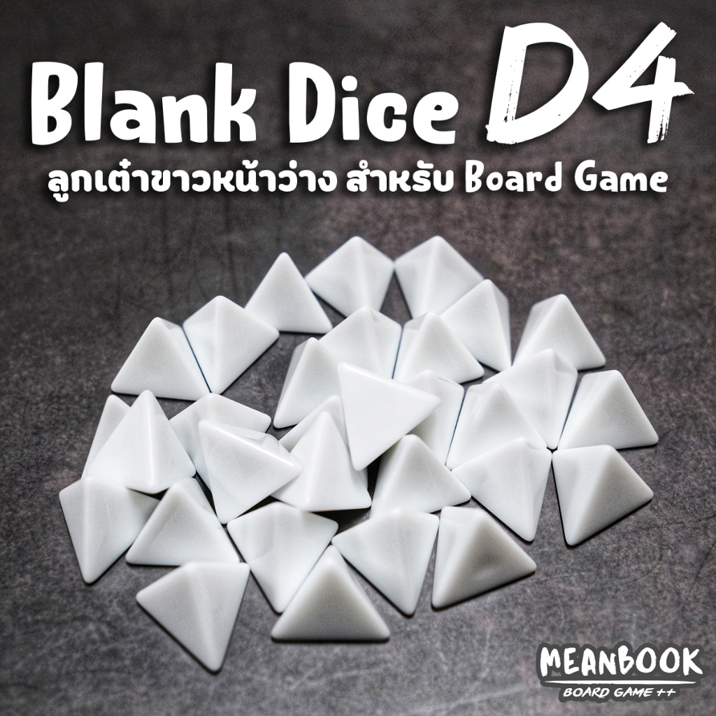 ลูกเต๋าหน้าว่าง สีขาว ขนาด 12 mm./18 mm. D4 / D6 / D8 / D10 / D12 / D20 ...