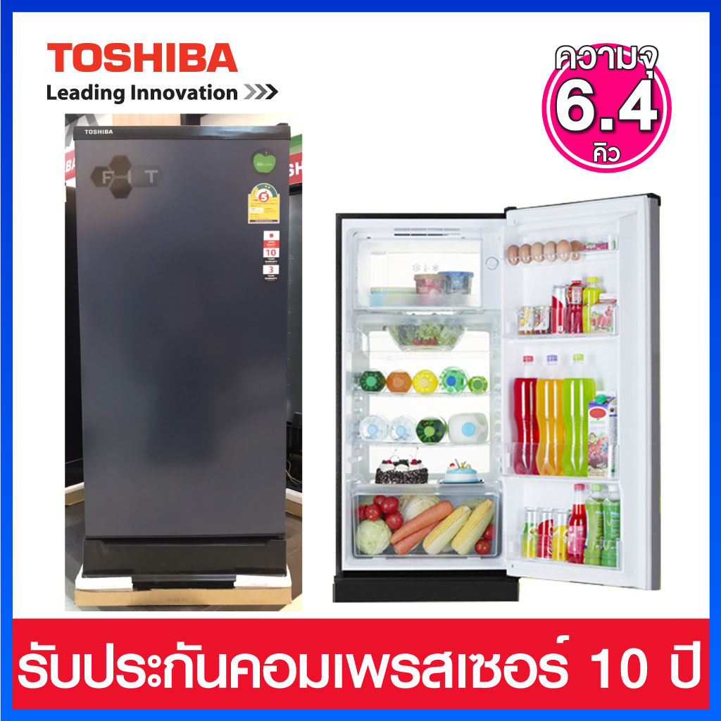 Toshiba ตู้เย็น 1 ประตู ความจุ 6.4 คิว รุ่น GR-D189-SB (Satin Blue) | Shopee Thailand