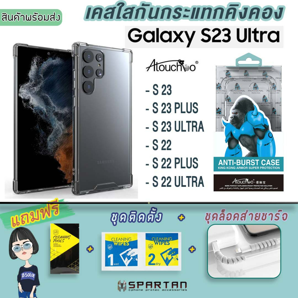 Galaxy S23/24/25Ultra Kingkongเคสใสกันกระแทกอย่างดีFor Samsung Galaxy S23/24/25Ultra | Shopee ...