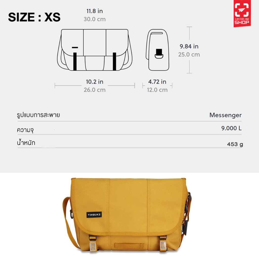 กระเป๋า Timbuk2 - Classic Messenger สี Eco Amber | Shopee Thailand