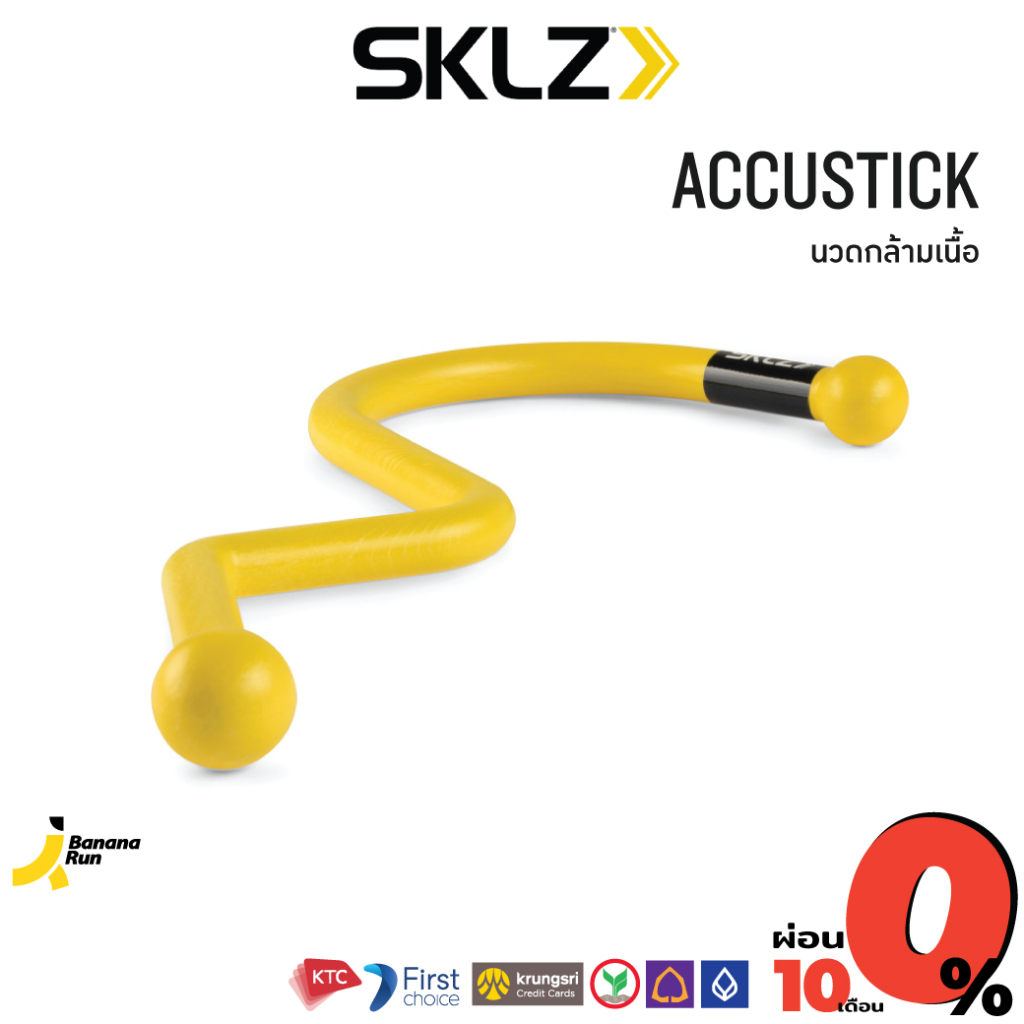SKLZ Accustick ไม้นวดหลัง ไม้นวดกล้ามเนื้อ | Shopee Thailand