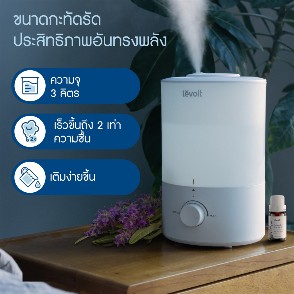 Levoit Humidifier Dual 150 Ultrasonic Smart เครื่องเพิ่มความชื้น ...