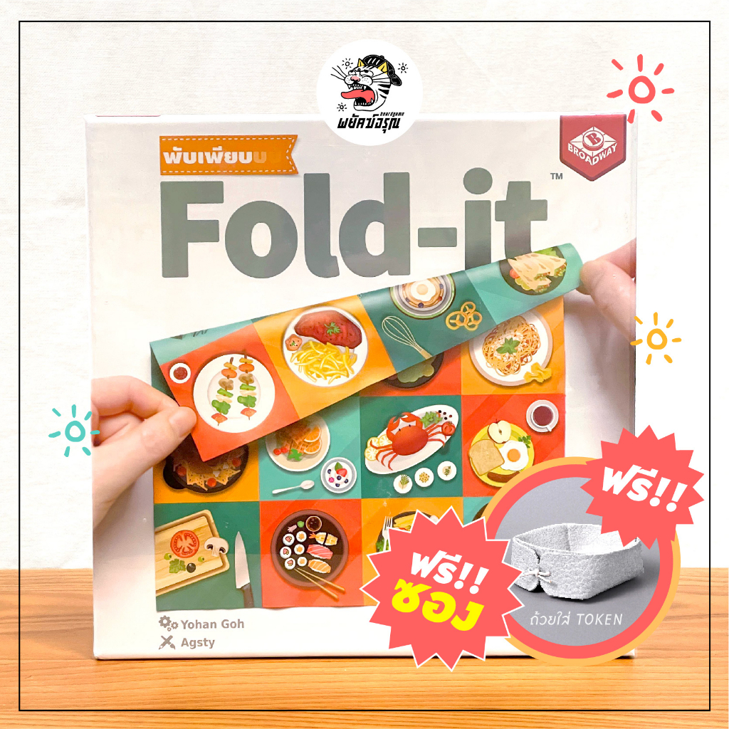 Fold it - Board Game - บอร์ดเกม - ภาษาไทย - ฟรีซองใส่การ์ด | Shopee ...