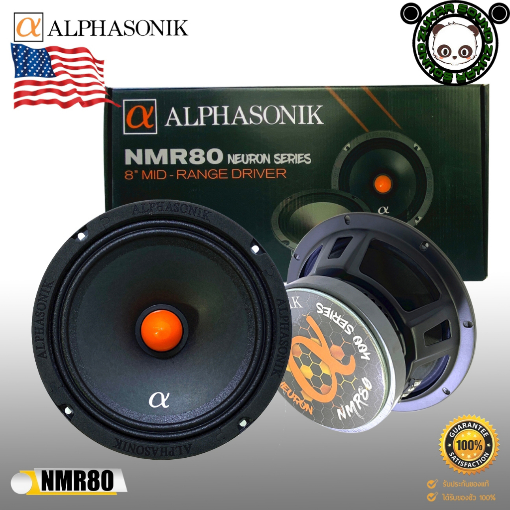 Alphasonik รุ่น NMR80 Neuron Series ลำโพงลูกโดด เสียงกลาง 8 นิ้วเฟล ...