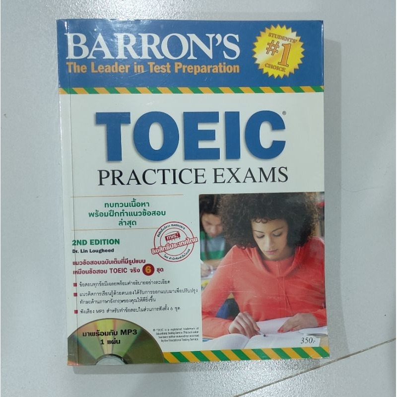 BARRON'S TOEIC Practice Exams | Shopee Thailand