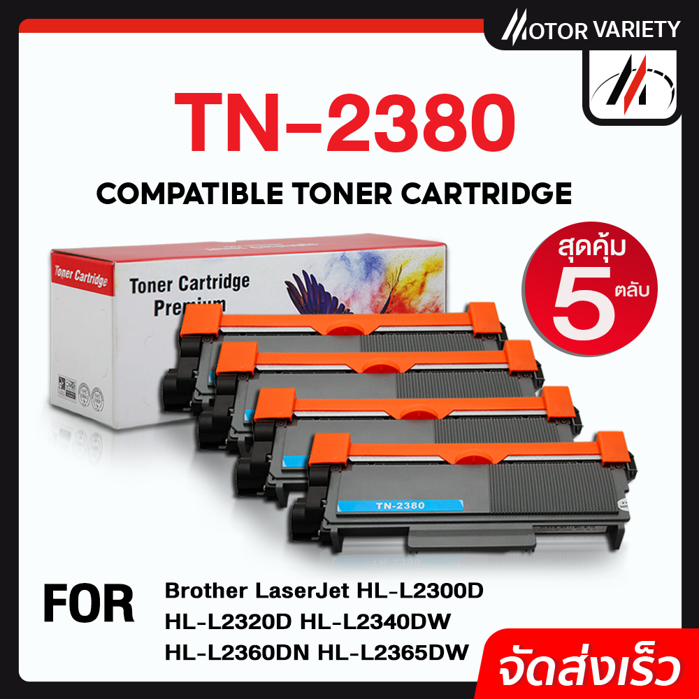 MOTOR หมึกเทียบเท่า TN2380 (แพ็ค5) TN2360/2380/2360 For Brother Printer ...