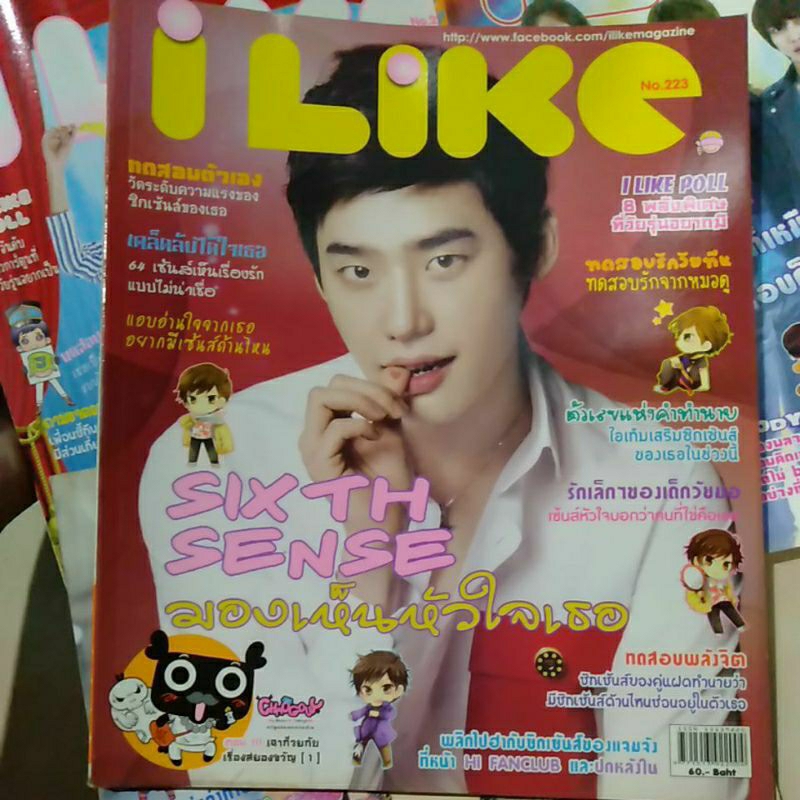 i Like magazine นิตยสาร ไอไลค์ ปี 2012 มือสอง สภาพดี 80-95% | Shopee ...