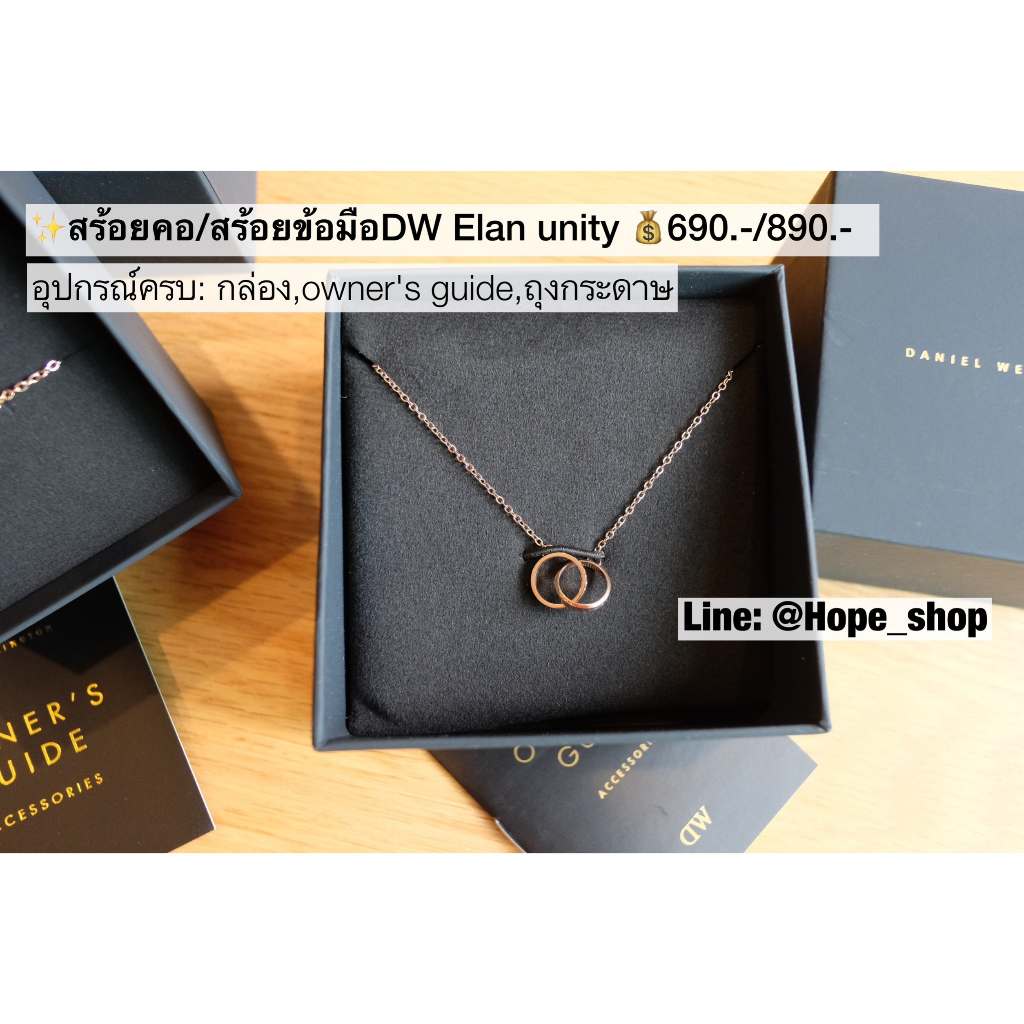 แท้100% สร้อยคอ สร้อยข้อมือ DW Elan Unity อุปกรณ์ครบ กำไลDW สร้อยDW กำไลโซ่ สร้อยคู่ กำไลทอง ...