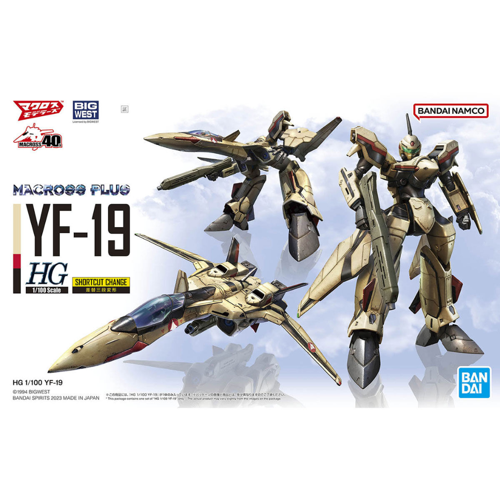 Bandai HG 1/100 YF-19 4573102642585 (Plastic Model) | Shopee Thailand