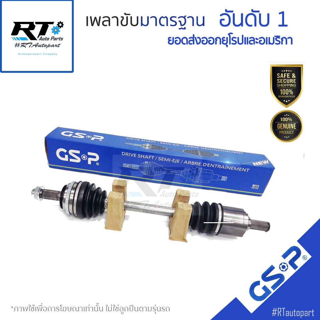 GSP เพลาทั้งเส้น ด้านหลัง Honda CRV Gen3 เครื่อง 2.0 ปี07-13 / เพลาขับ ...