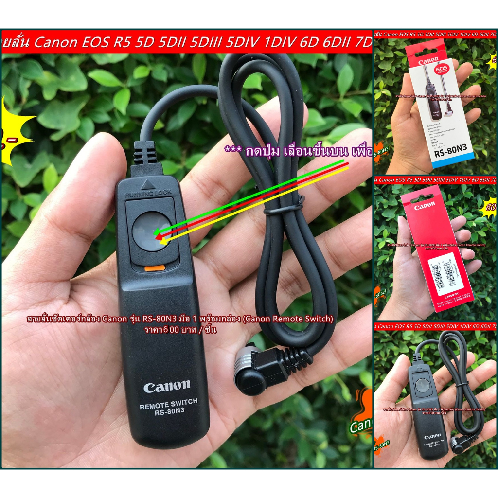 สายลั่นชัตเตอร์ Canon EOS R5 5D 5DII 5DIII 5DIV 1DIV 1Ds 1Ds Mark II 1D ...