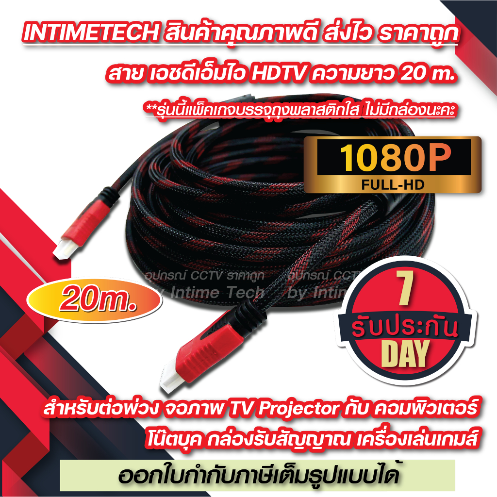 สาย HDMI 15m 20m 25m 30m 1.4V รองรับ 1080P FULL HD hdmi cable สายต่อคอม ...
