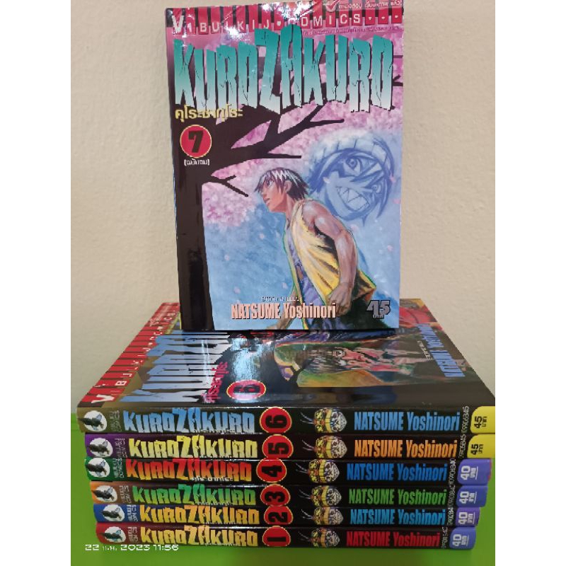 คุโระซากุโระ KUROZAKURO 1-7 เล่มจบ/ขายยกชุด/การ์ตูนมือสองสภาพเช่า | Shopee Thailand