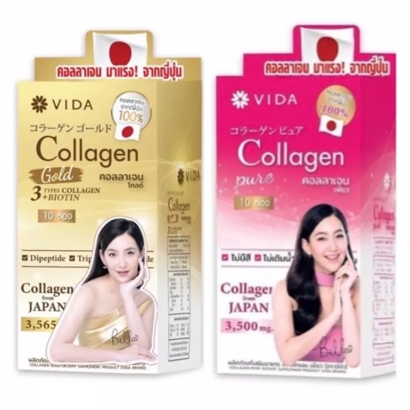 VIDA Collagen pure & Collagen gold 35g. วีด้าคอลลาเจนเพียว 3,500ml. และ วีด้าโกลด์ 3,565 ml. 35g ...