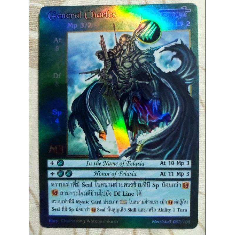 General Charles ฟอล์ย การ์ด smn summoner master classic | Shopee Thailand
