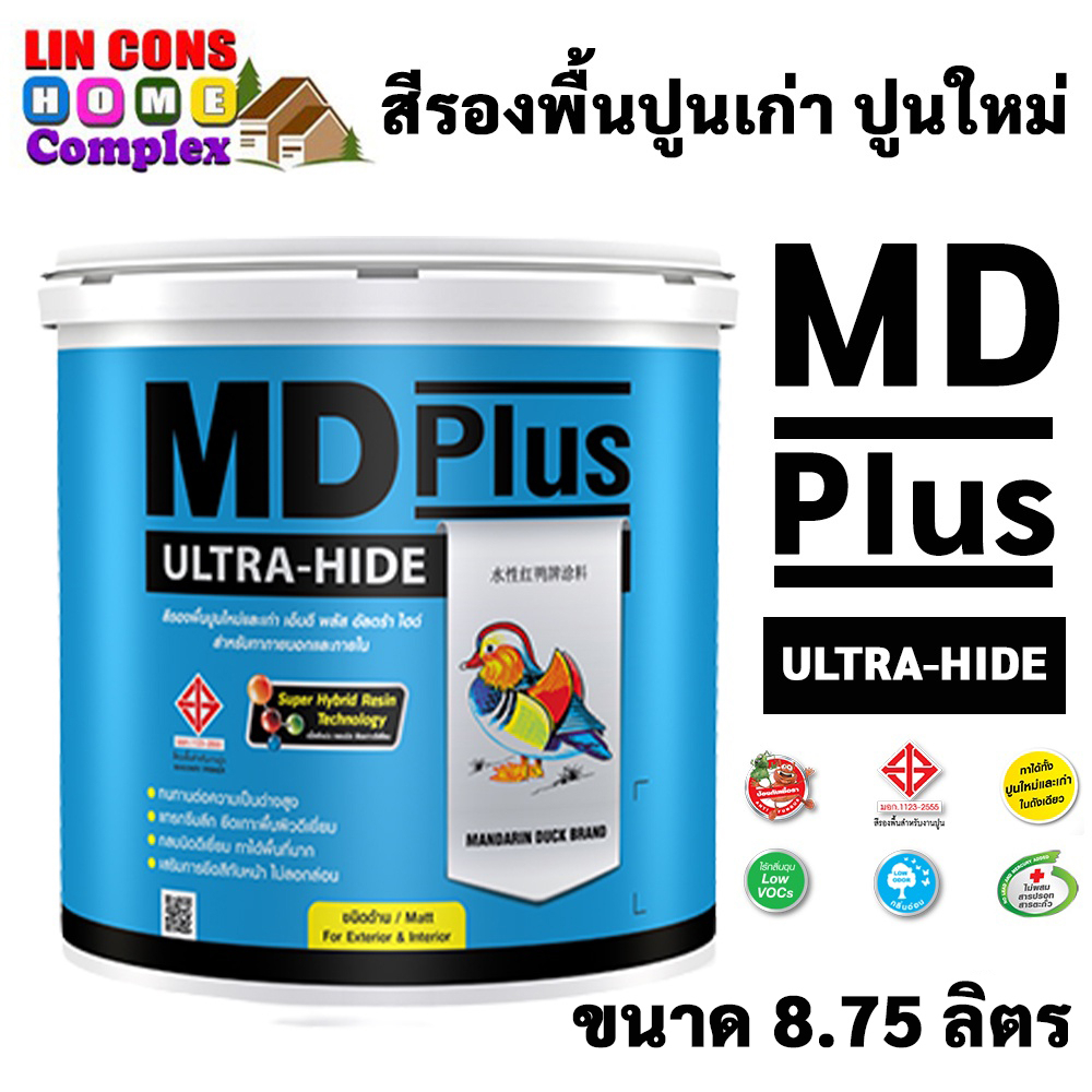 TOA MD Plus สีรองพื้นปูนใหม่และเก่า รองพื้นปูนเก่า ตรา เป็ดหงส์ เอ็มดี พลัส ขนาด 8.75 ลิตร ...
