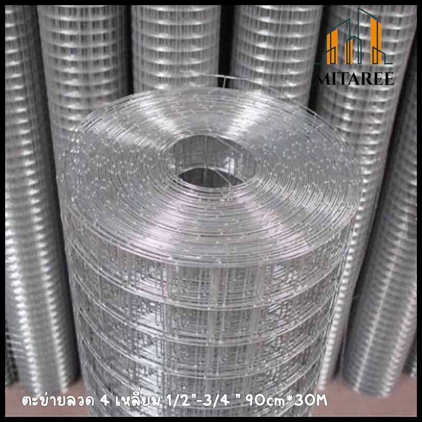 (ส่งฟรี!!) ตะข่ายลวด 4 เหลี่ยม (ขนาด 1/2"และ 3/4"หุล) ตรา Gold Swan ...