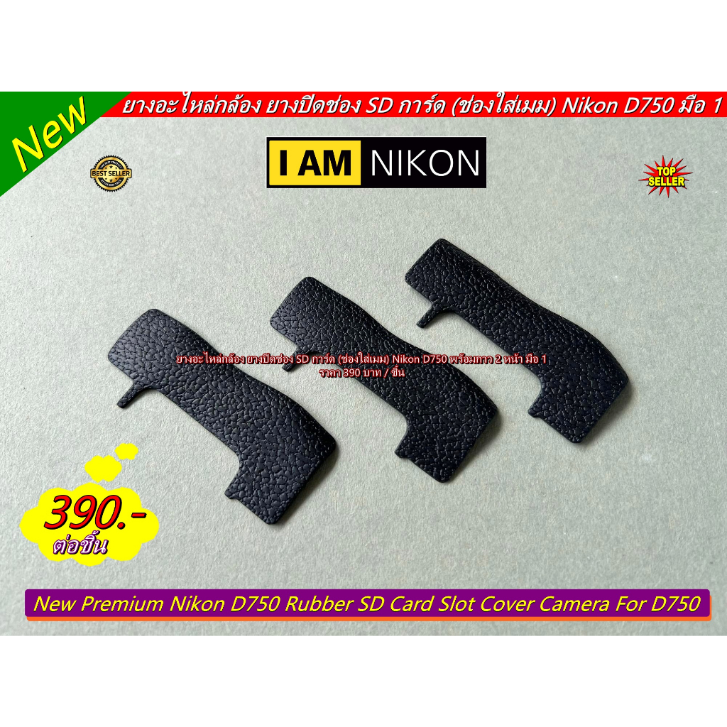 Premium Nikon D750 Rubber SD Card Slot Cover Camera For D750 | Shopee ...