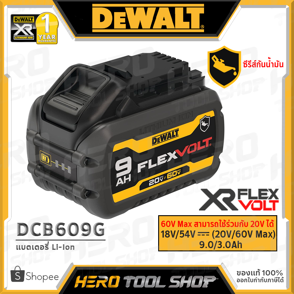 DEWALT แบตเตอรี่ Li-ion Flex Volt 60V Max. ขนาด 9.0Ah รุ่น DCB609 ...