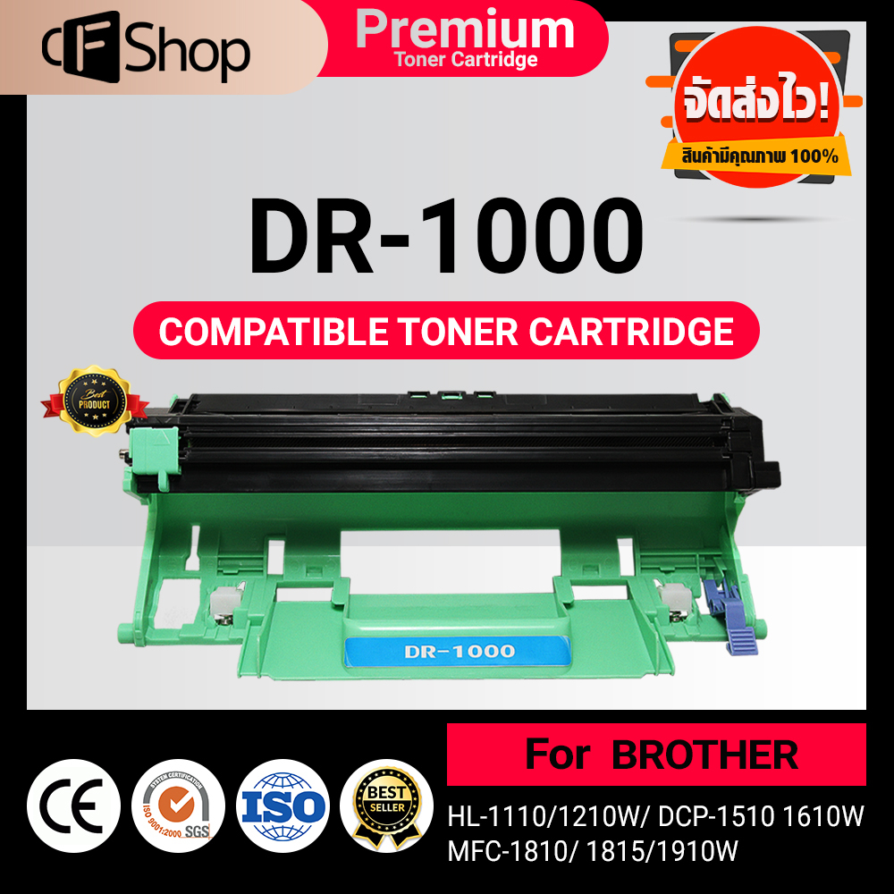 CFSUPPLY Drum เทียบเท่า DR-1000/DR1000/D1000/DR 1000 Drum For Brother ...