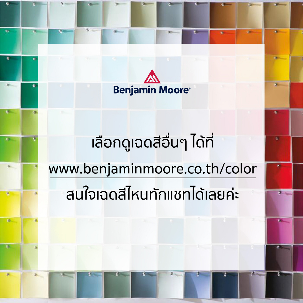 สีทาภายในกึ่งด้านพรีเมียม Aura Interior - Eggshell(524) เบนจามินมอร์ ...